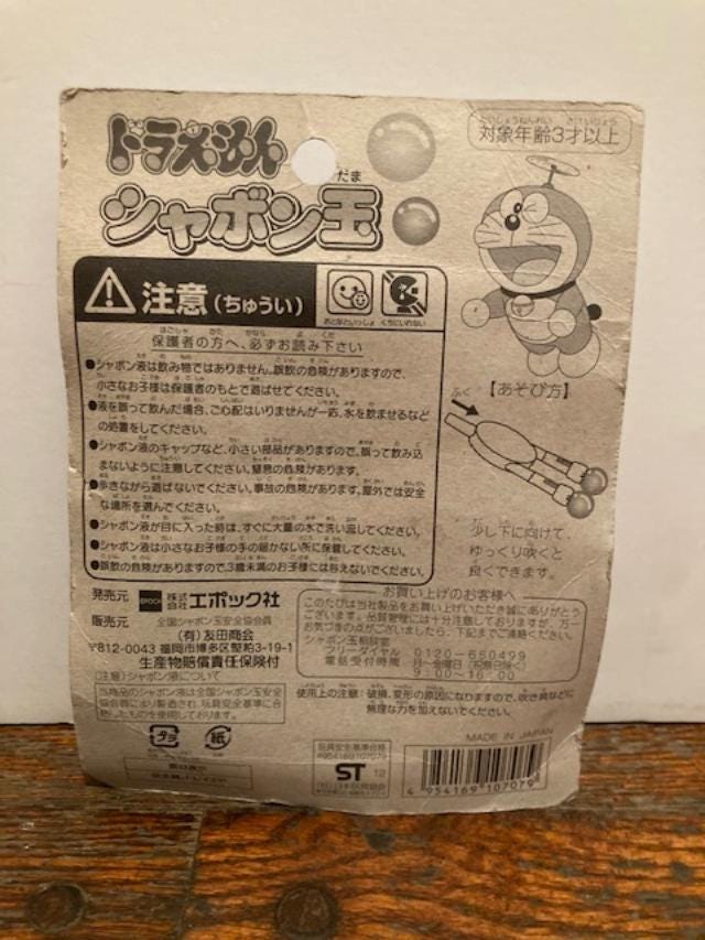 Doraemon Vintage 90's Soap Bubble Set Japanese Anime Manga Magic Robot ...