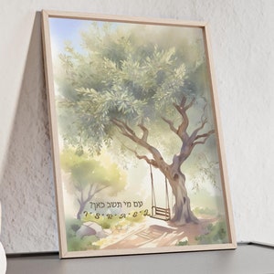 Olive Tree Wall Art From Israel Hebrew Letters, Light Wooden Frame ...