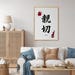 Kindness in Japanese Print PRINTABLE, Kindness in Kanji, Japanese Wall ...