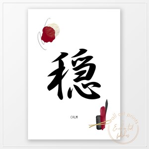 Calm in Japanese Print PRINTABLE, Calm in Kanji, Japanese Wall Art ...