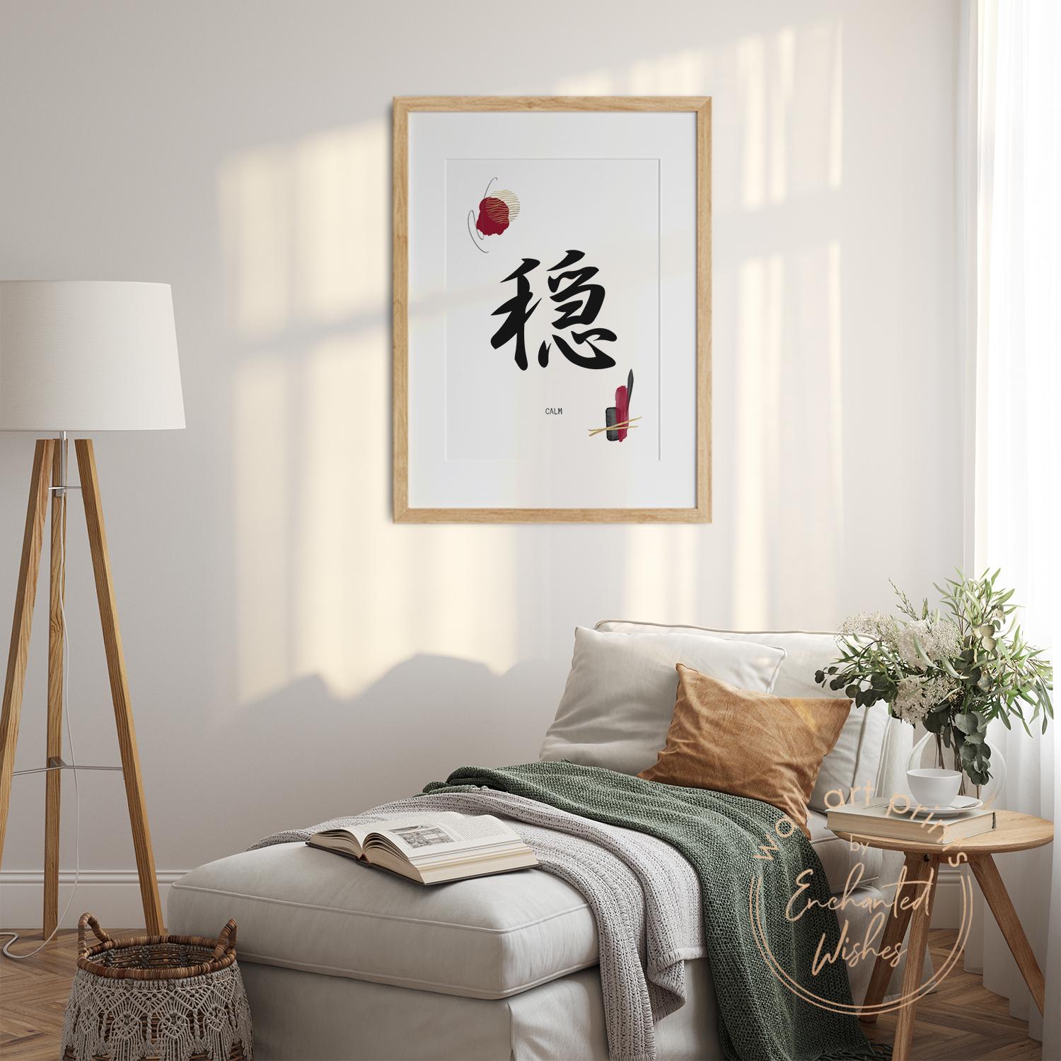 Calm in Japanese Print PRINTABLE, Calm in Kanji, Japanese Wall Art ...