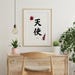 Angel in Japanese Print PRINTABLE, Angel in Kanji, Japanese Wall Art ...