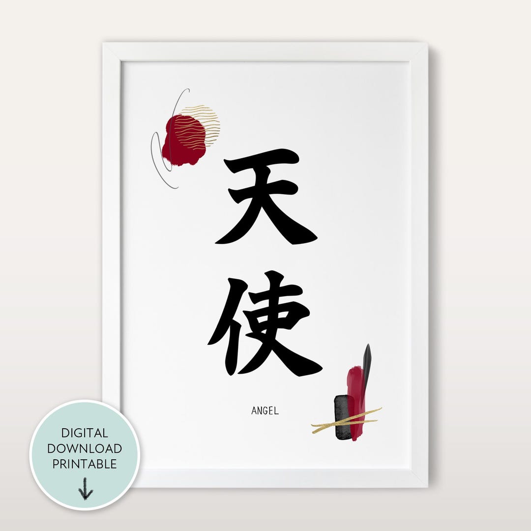 Angel in Japanese Print PRINTABLE, Angel in Kanji, Japanese Wall Art ...