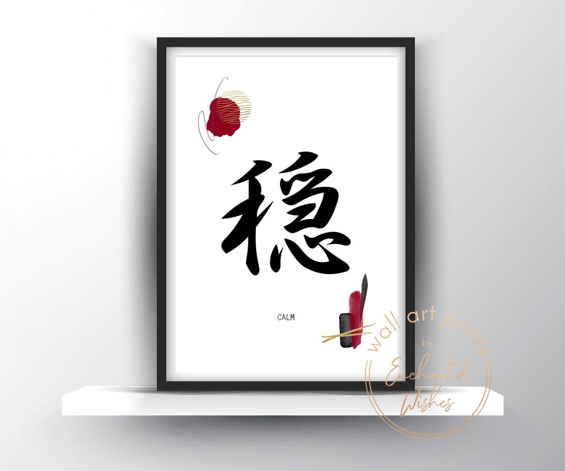 Calm in Japanese Print PRINTABLE, Calm in Kanji, Japanese Wall Art ...
