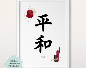 Calm in Japanese Print PRINTABLE, Calm in Kanji, Japanese Wall Art ...