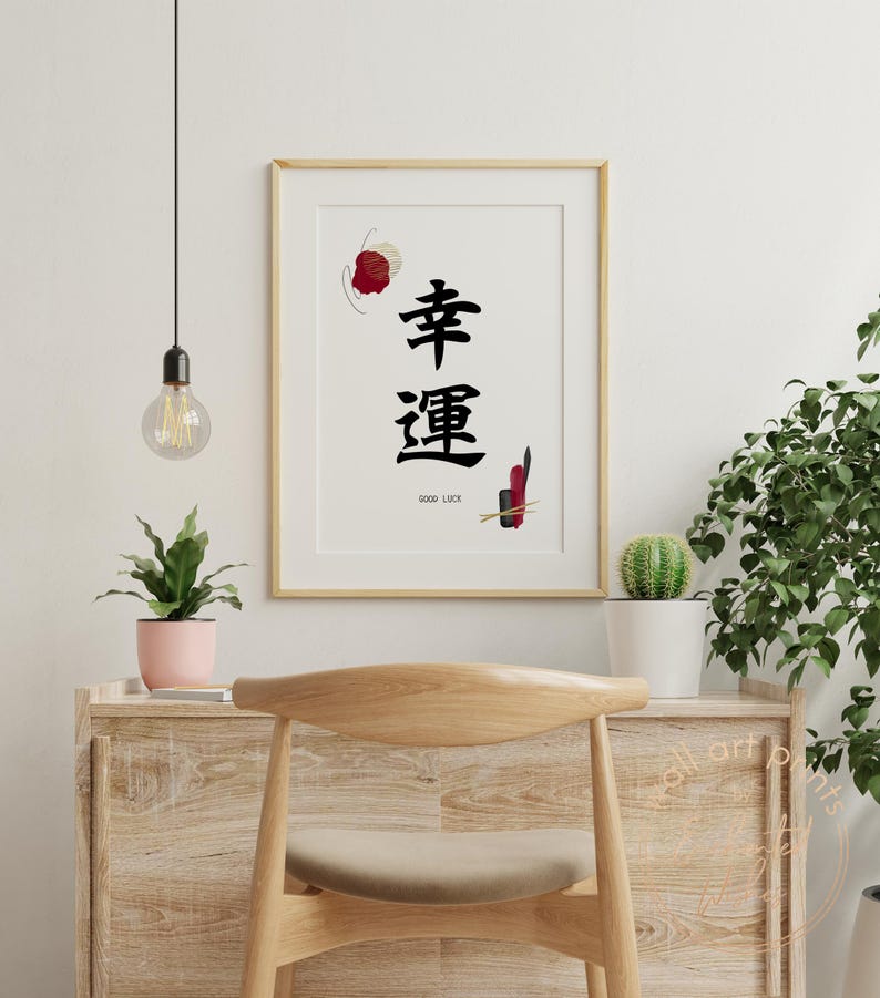 Good Luck in Japanese Print PRINTABLE, Good Luck in Kanji, Japanese ...