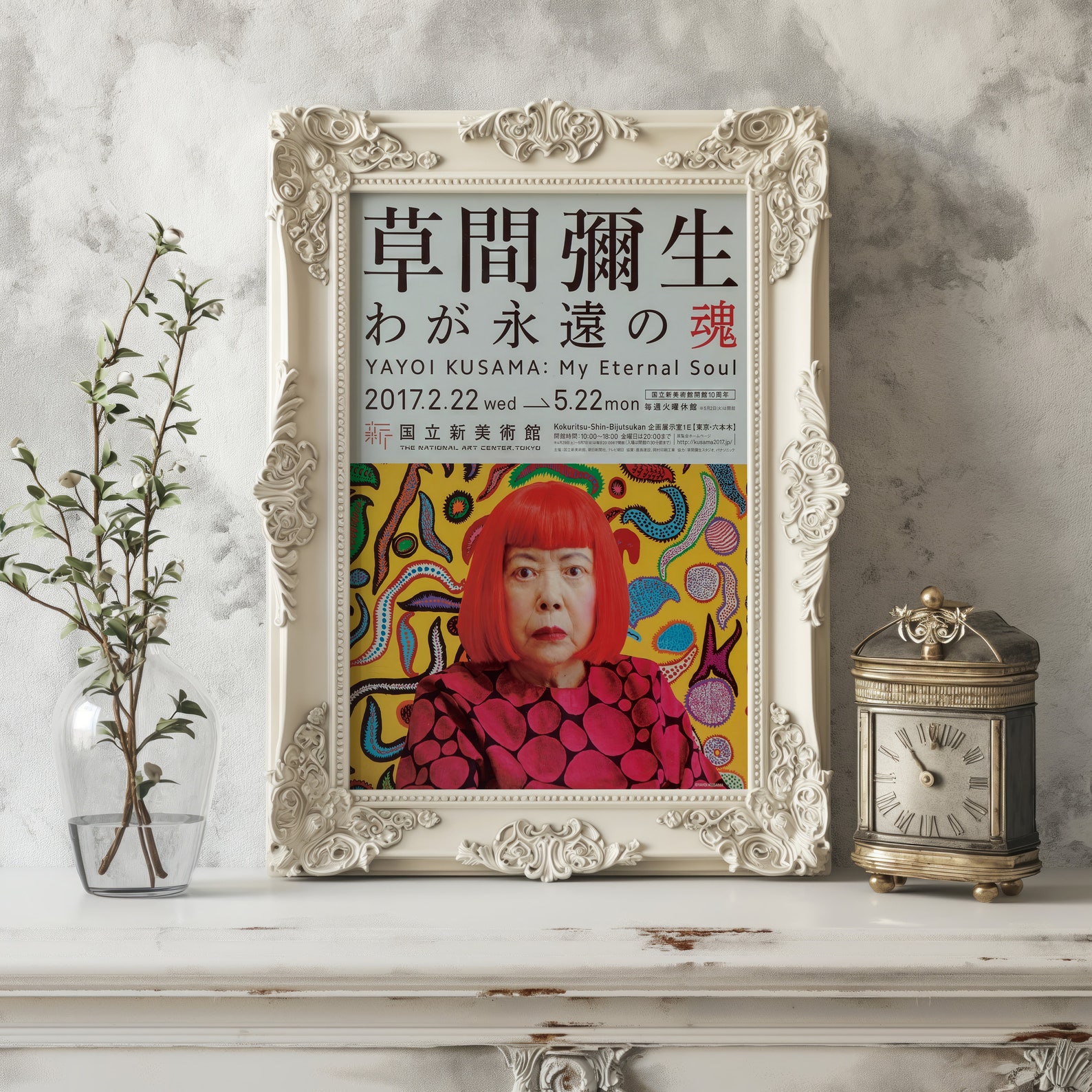 Yayoi Kusama My Eternal Soul Exhibition Poster 2017 Giclee Wall Art ...