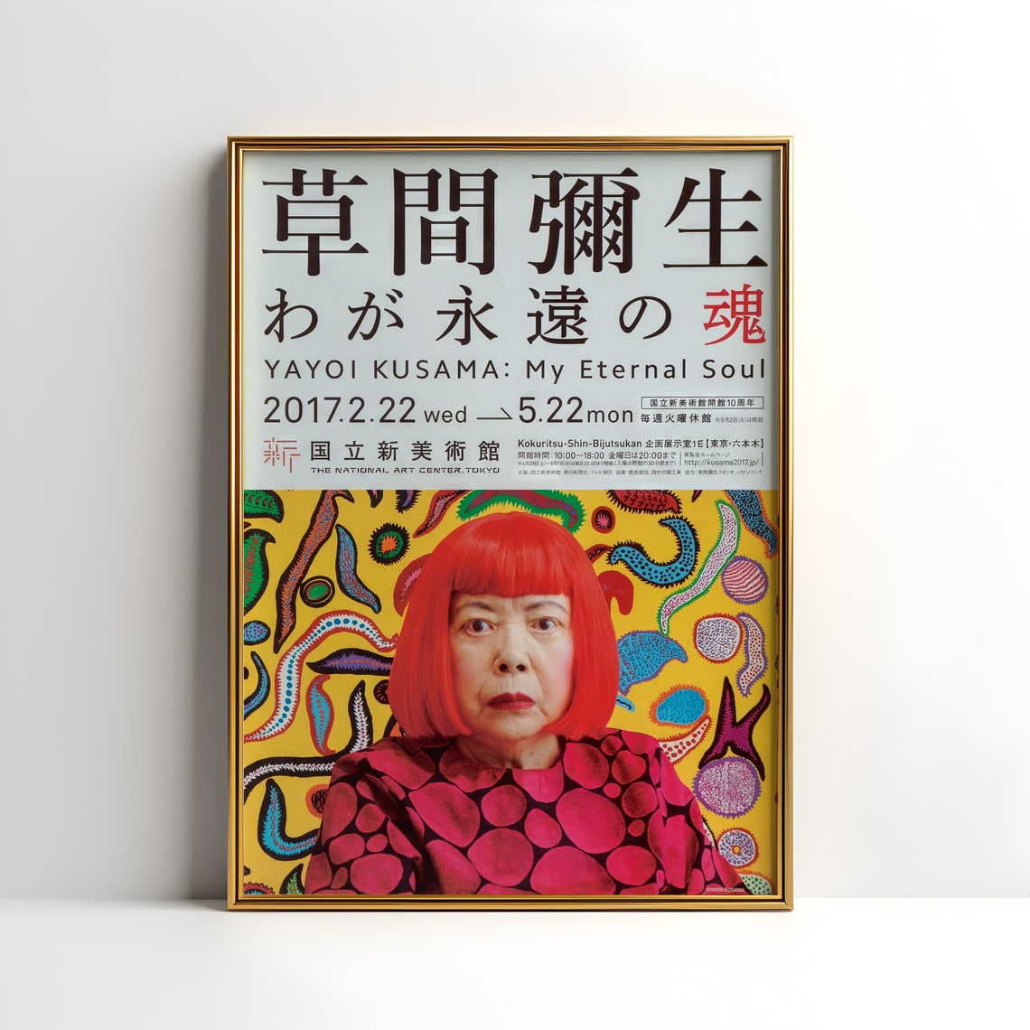 Yayoi Kusama My Eternal Soul Exhibition Poster 2017 Giclee Wall Art ...