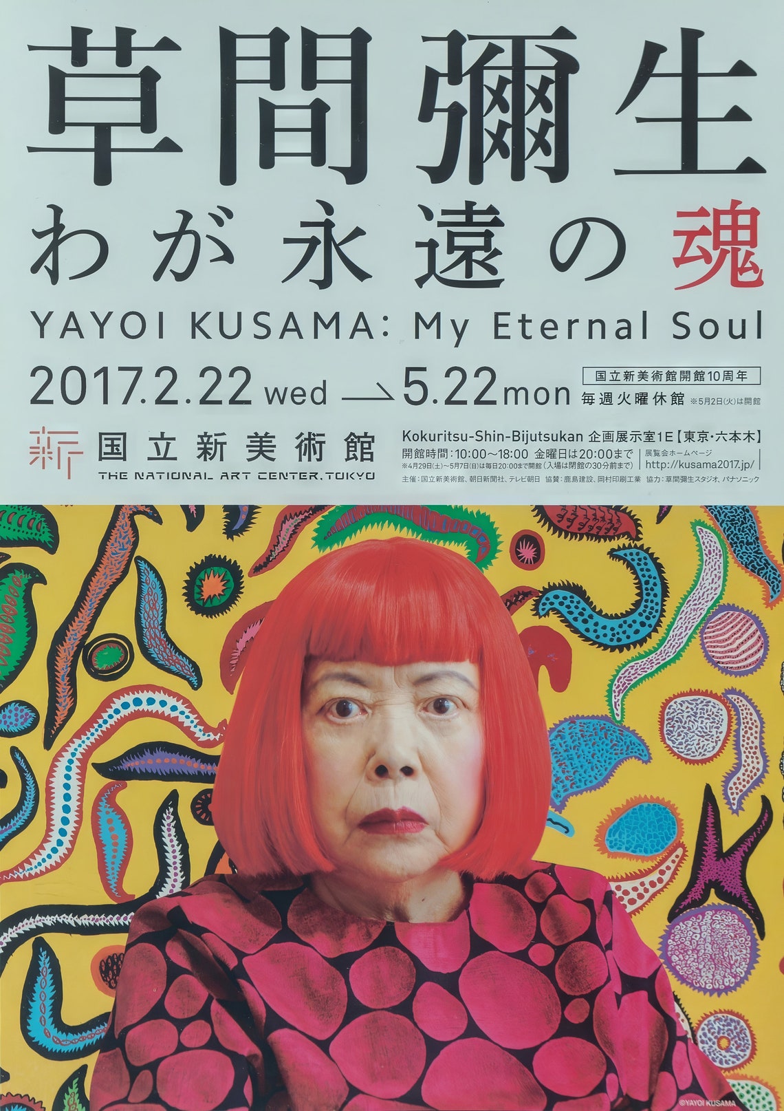 Yayoi Kusama My Eternal Soul Exhibition Poster 2017 Giclee Wall Art ...