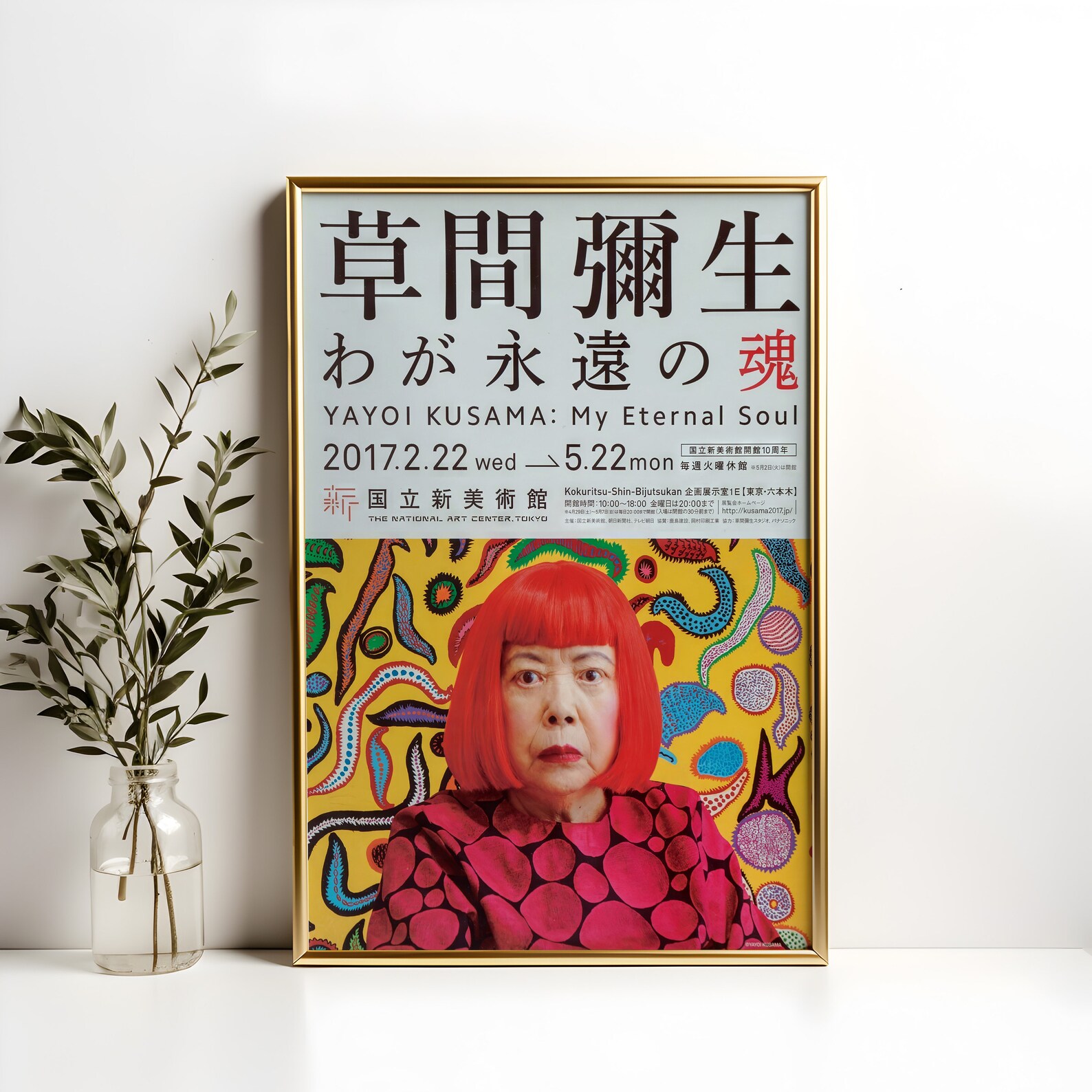 Yayoi Kusama My Eternal Soul Exhibition Poster 2017 Giclee Wall Art ...