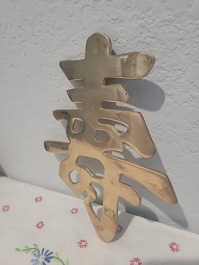 VTG Brass Chinese Symbol Long Life "longevity " Wall Hanging or Trivet ...