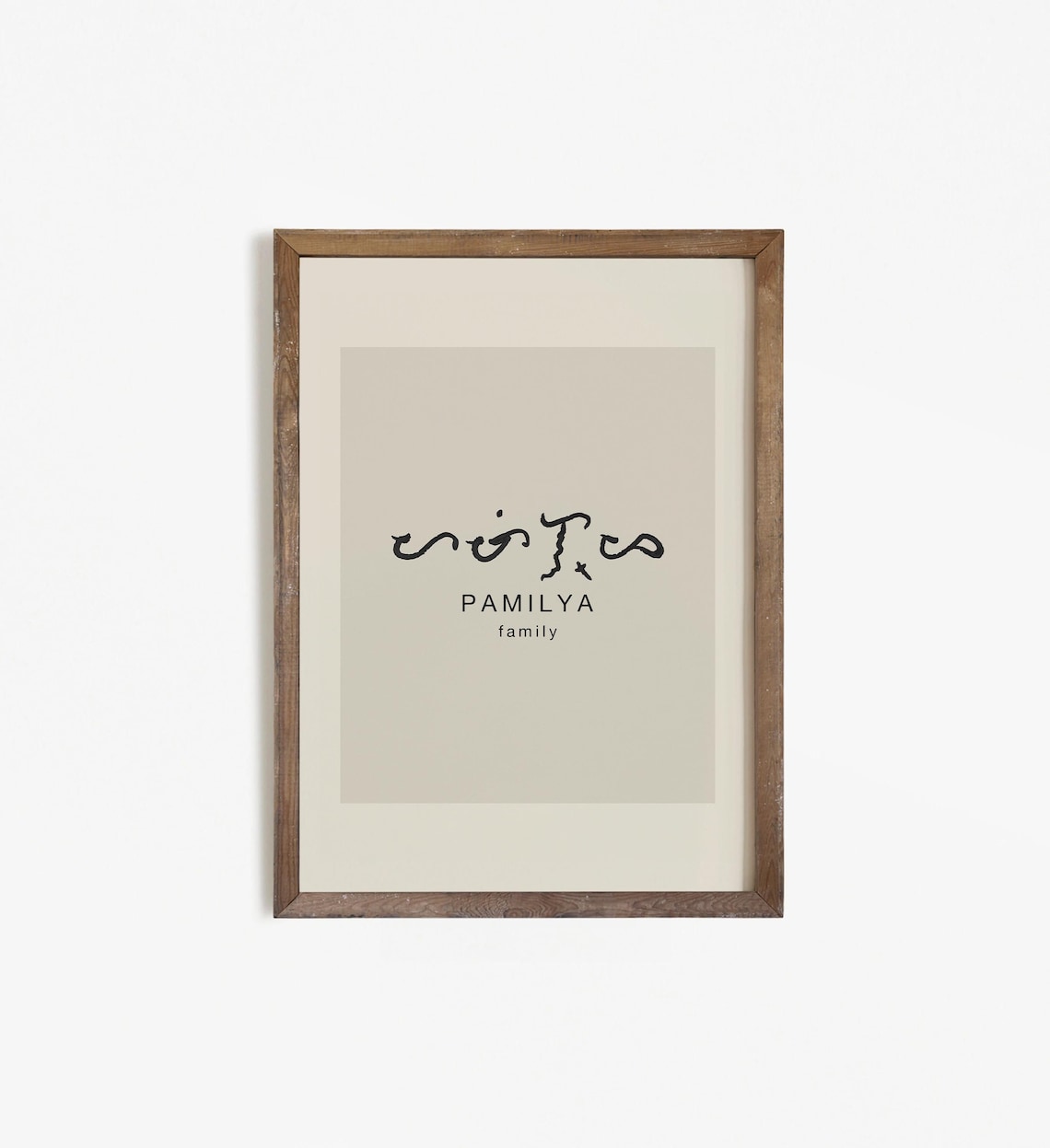Pamilya, Baybayin Wall Art, Filipino Script Poster, Philippines ...