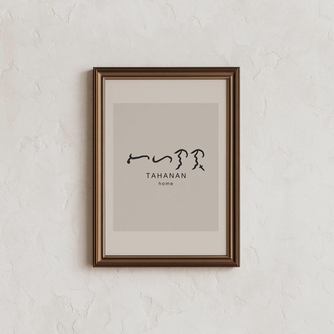 Tahanan, Baybayin Wall Art, Filipino Script Poster, Philippines ...