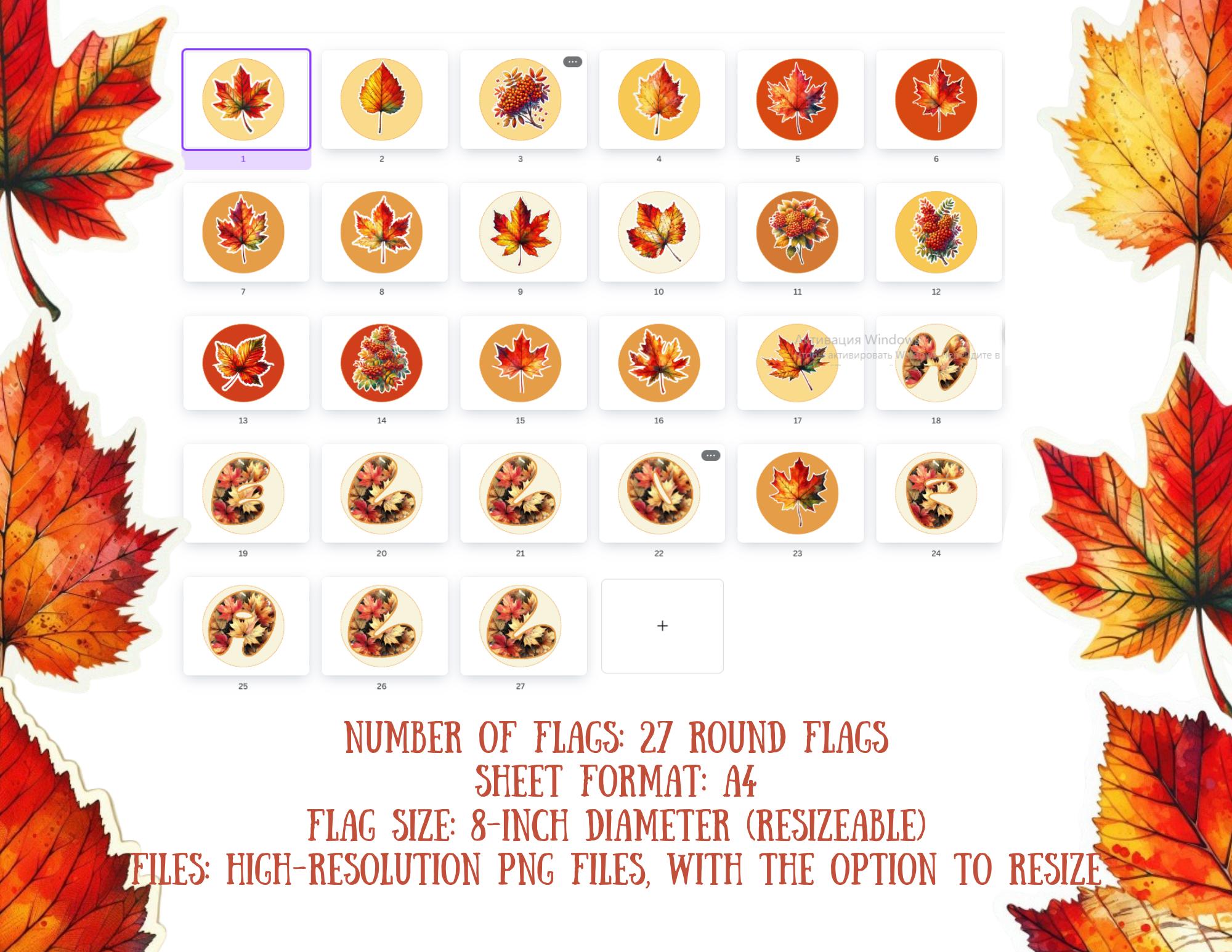 Printable Hello Fall Banner 27 Round Flags, 8 Inch Diameter, A4 Format ...
