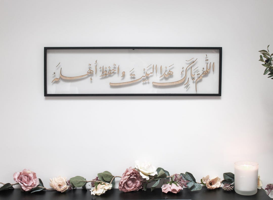 Wooden/acrylic Islamic Wall Decor. Islamic Calligraphy Art, Home Decor ...