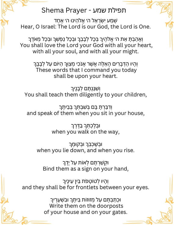 Shema Hebrew Machzor Blog: Rediscovering The Sh'ma