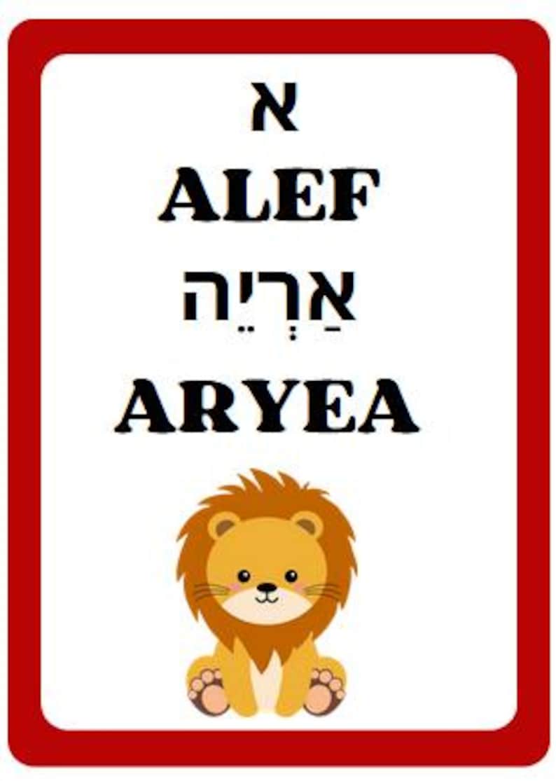 Printable Hebrew Alefbet Flashcards for Fun Learning Experience - Etsy