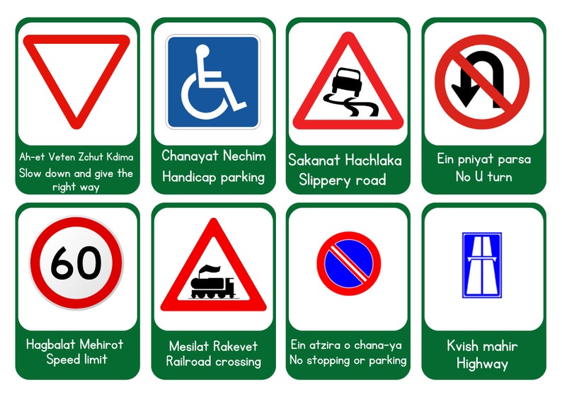 Hebrew Road Signs/signposts Flashcards video With the Correct ...