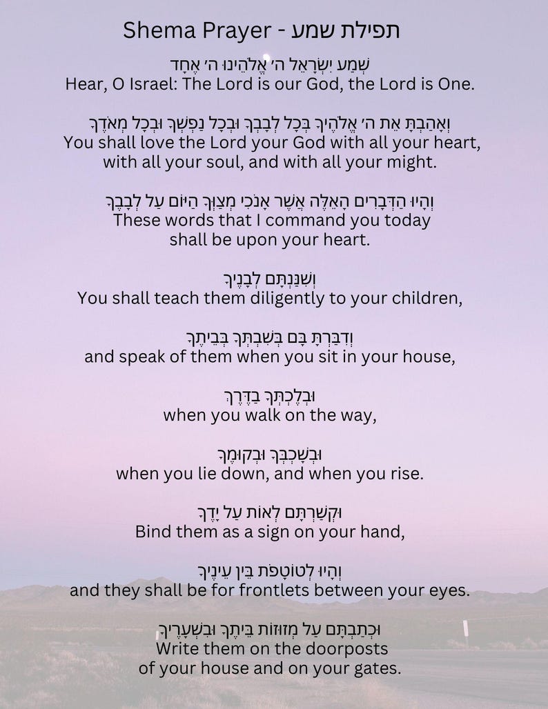 Shema Israel Prayer Printable– Hebrew With Vowels + English Translation ...