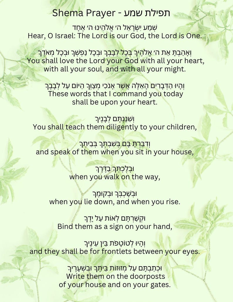 Shema Israel Prayer Printable– Hebrew With Vowels + English Translation ...