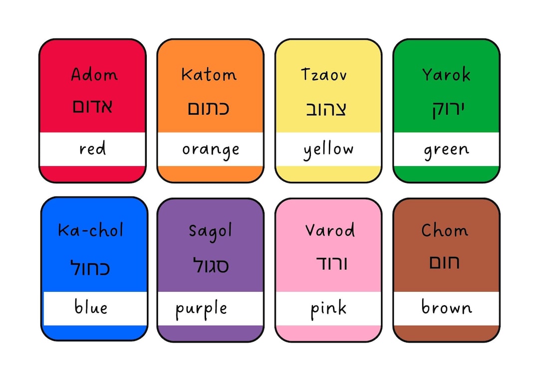 Hebrew Colors Flashcards -learn the Hebrew Colors Fast - Etsy