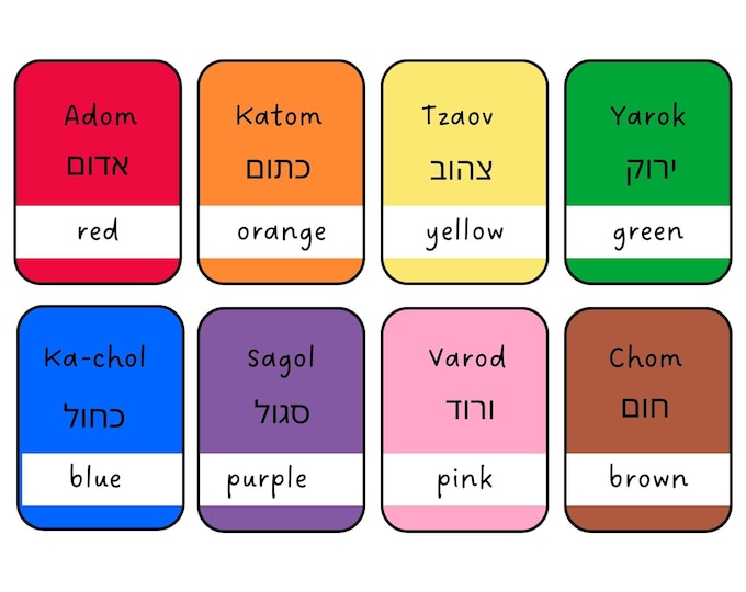 Hebrew Colors Flashcards -learn the Hebrew Colors Fast - Etsy