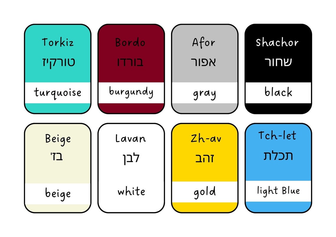 Hebrew Colors Flashcards -learn the Hebrew Colors Fast - Etsy