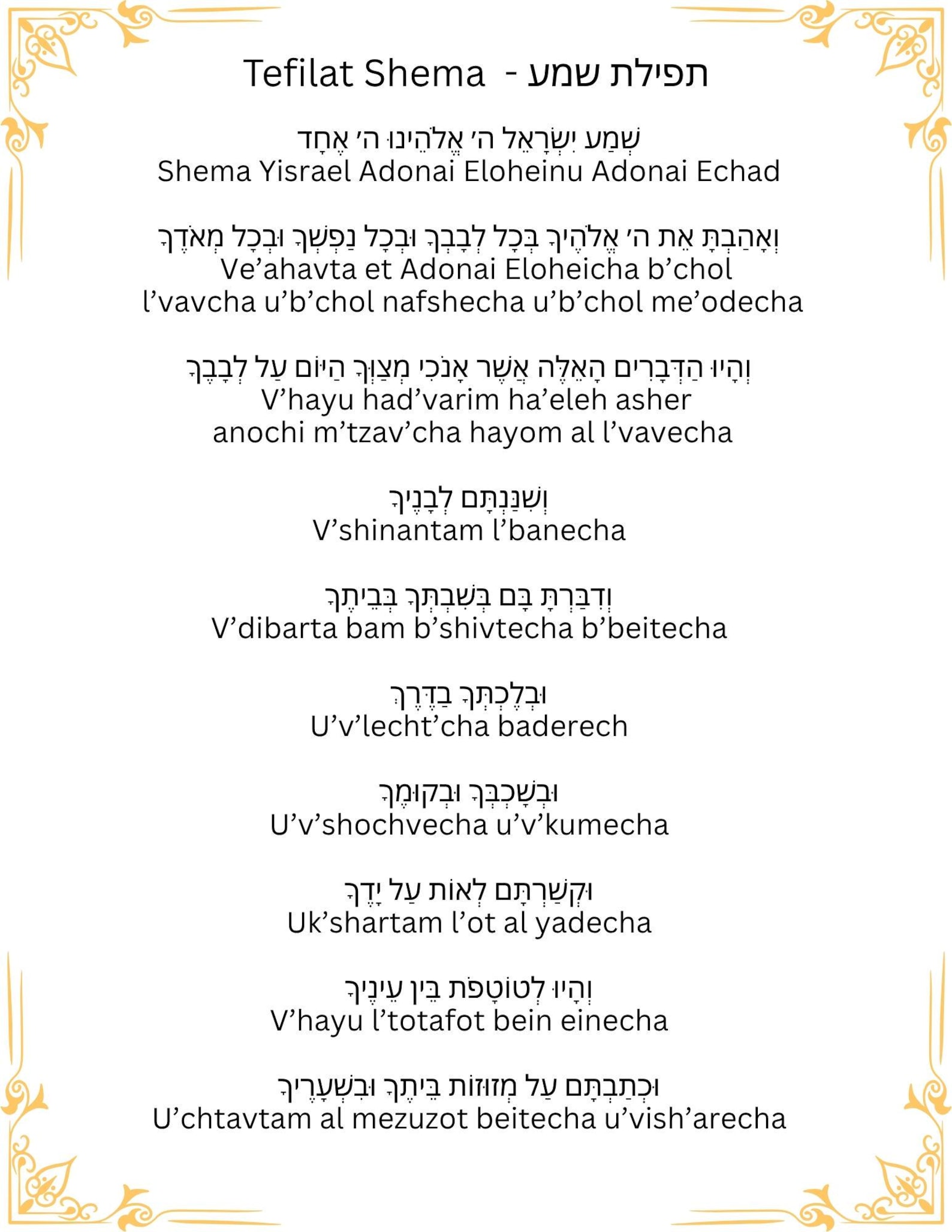 Shema Israel Prayer Printable– Hebrew With Vowels + English Translation ...