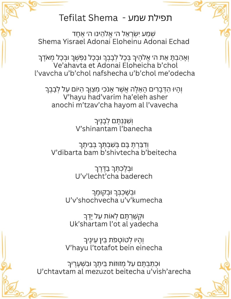 Shema Israel Prayer Printable– Hebrew With Vowels + English Translation ...