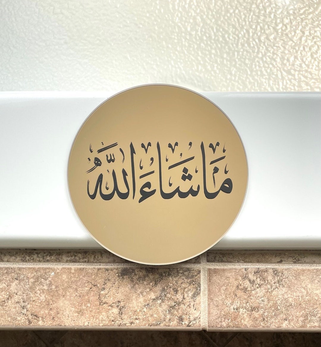 Custom Arabic Calligraphy Islamic Mashallah Sign Vinyl Sticker Decal ...