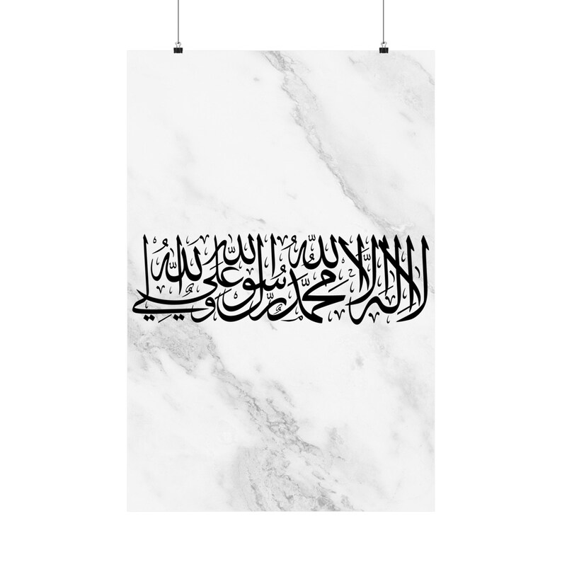 La Ilaha Illallah Mohammadur Rasulallah, Islamic Wall Art , Islamic ...