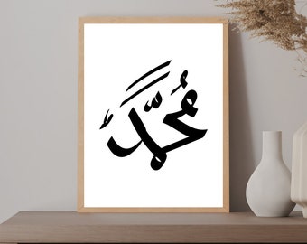 Prophet Muhammad Islamic Wall Art Calligraphy, Muslim Living Room, Home Decor, Modern Wall Art ...