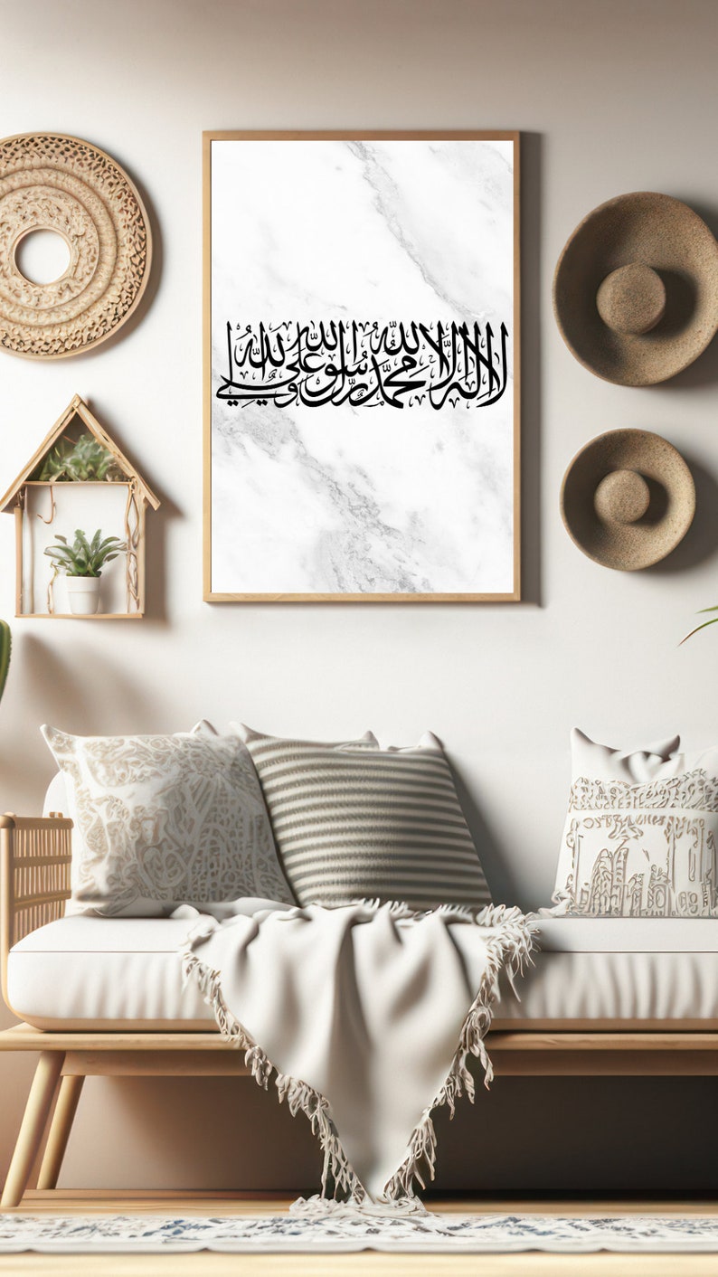 La Ilaha Illallah Mohammadur Rasulallah, Islamic Wall Art , Islamic ...