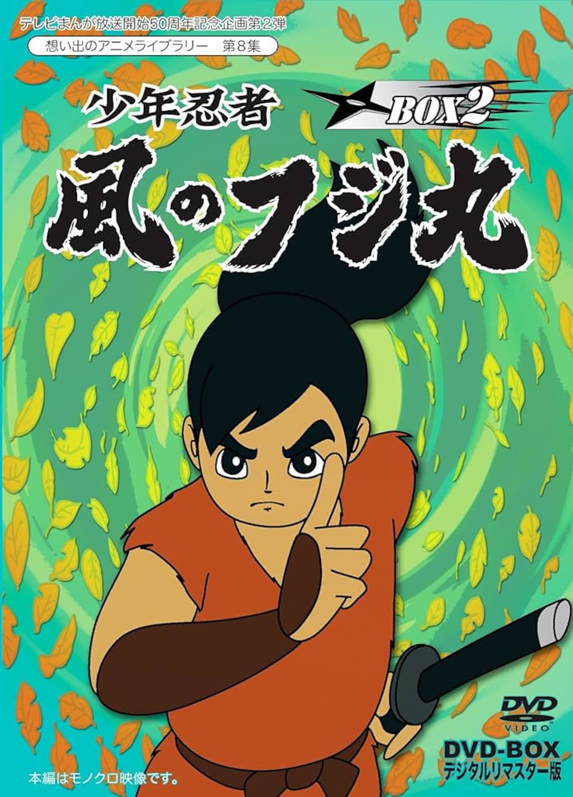 Top 60 Anime Series in the 1960s - Etsy