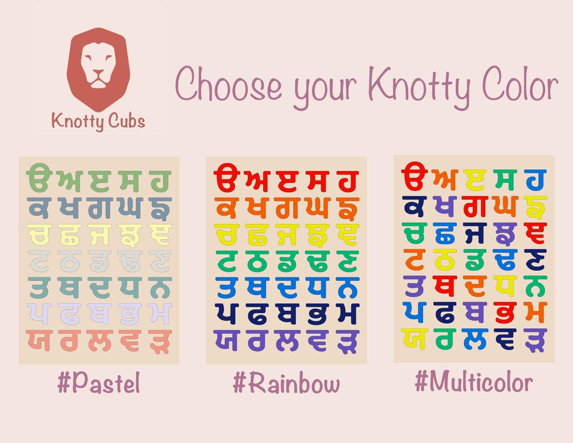 Knotty Alphabet Punjabi Board, Punjabi Puzzle for Kids Penti Alphabet ...