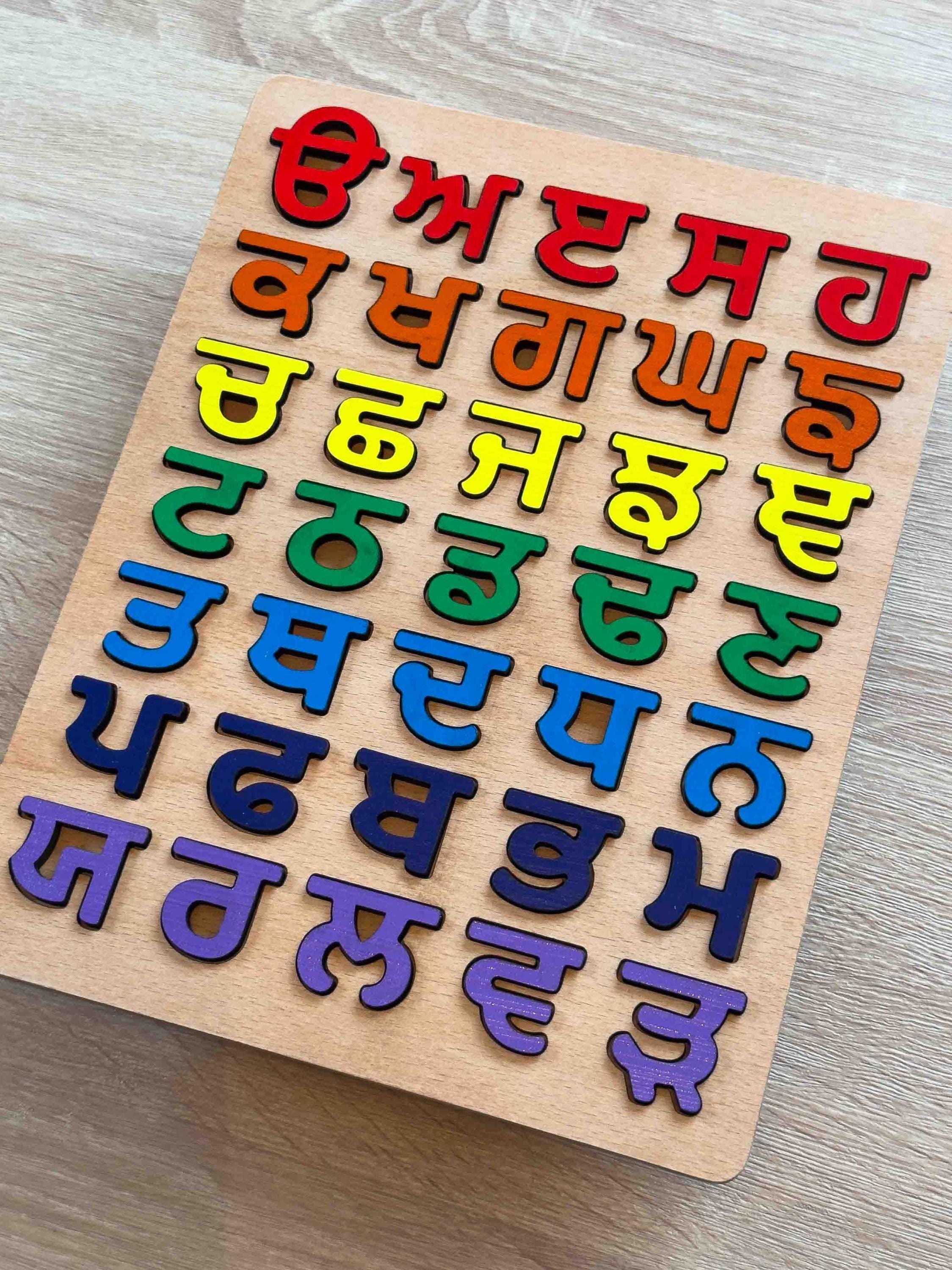 Knotty Alphabet Punjabi Board, Punjabi Puzzle for Kids Penti Alphabet ...