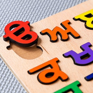 Knotty Alphabet Punjabi Board, Punjabi Puzzle for Kids Penti Alphabet ...