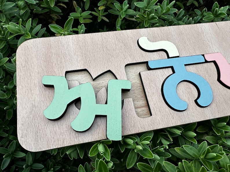 Knotty Punjabi Name Puzzle, Puzzle for Kids Gift Learn Punjabi Vaisakhi ...