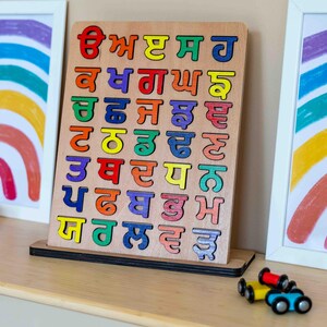 Knotty Alphabet Punjabi Board, Punjabi Puzzle for Kids Penti Alphabet ...