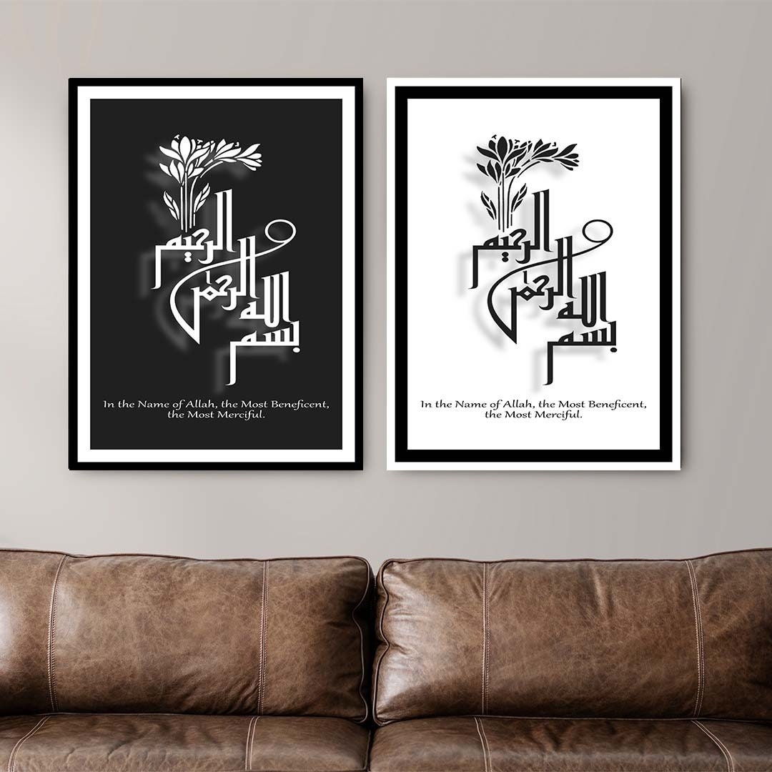 Bismillah Ar-rahman Ar-rahim |wall Art | Islamic Home Decor | Islamic ...