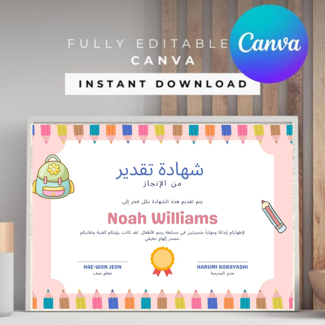 Colorful Kids Certificate of Achievement – Printable Reward for Drawing ...