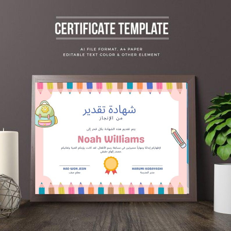 Colorful Kids Certificate of Achievement – Printable Reward for Drawing ...
