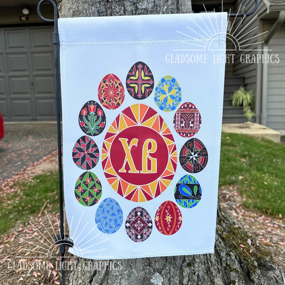 Pascha Garden Banner | Orthodox Easter | Pascha Banner | Christ is ...