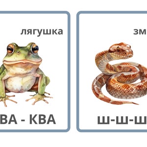 Звуки животных карточки большого формата на русском языке || Animal ...