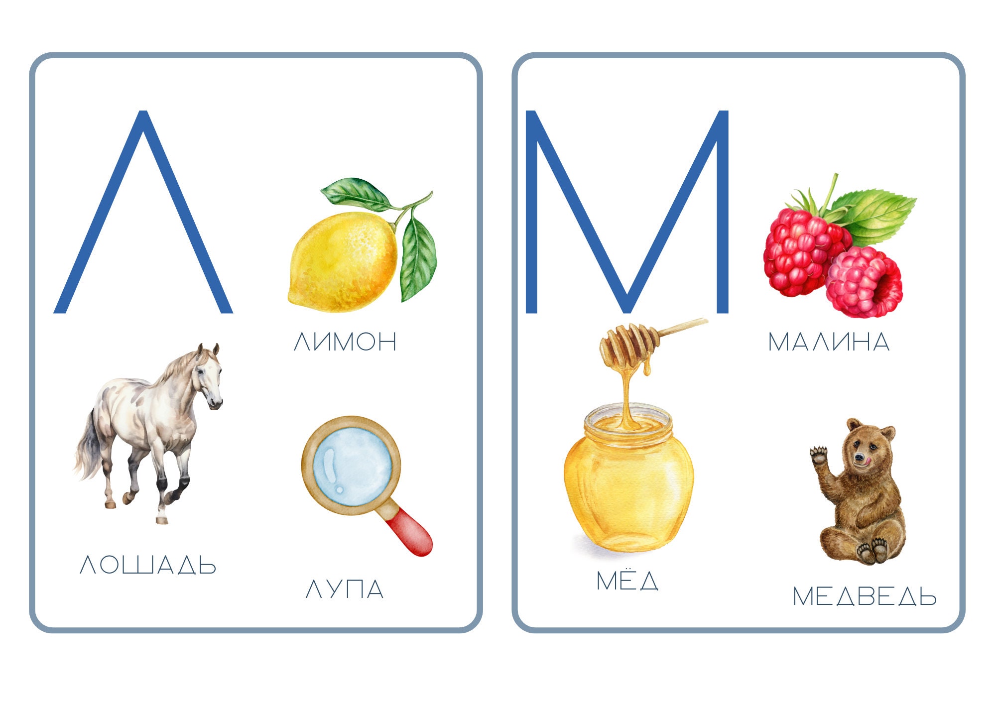 Русский алфавит карточки большого размера. Russian Alphabet Flash Cards ...