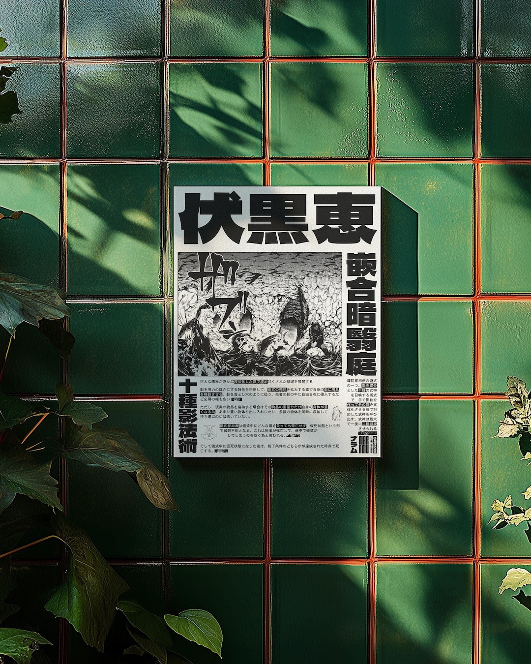 Megumi Fushiguro Jujutsu Kaisen Wall Decor, Anime Poster, Jjk Room ...