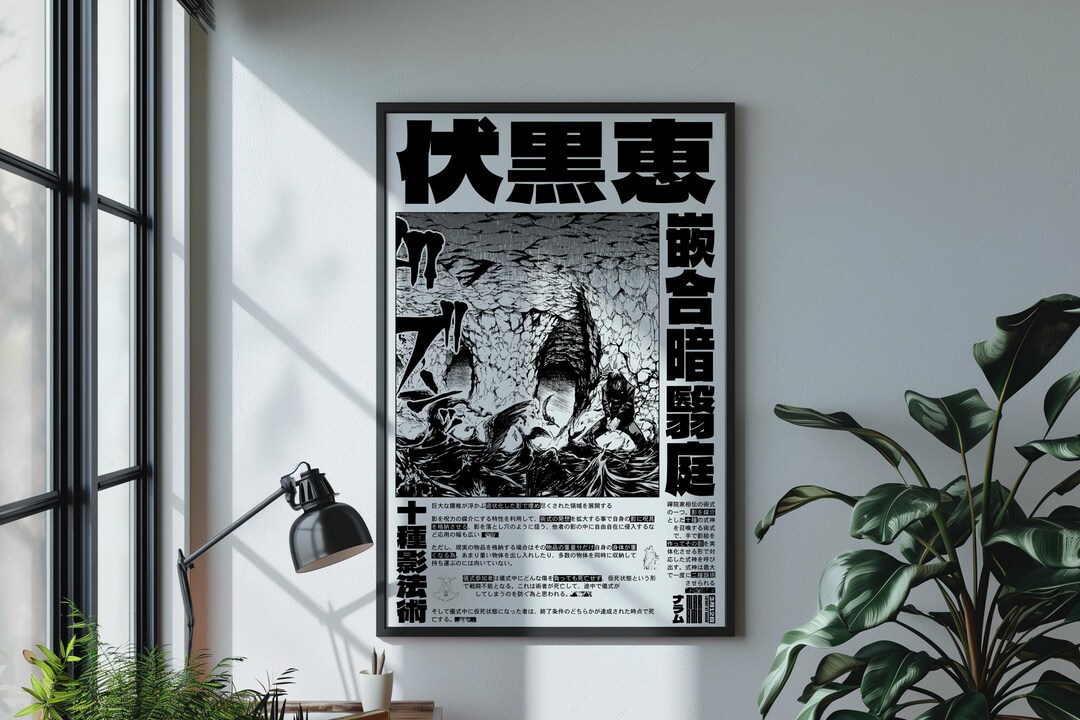 Megumi Fushiguro Poster: Jujutsu Kaisen Anime Wall Decor - Etsy