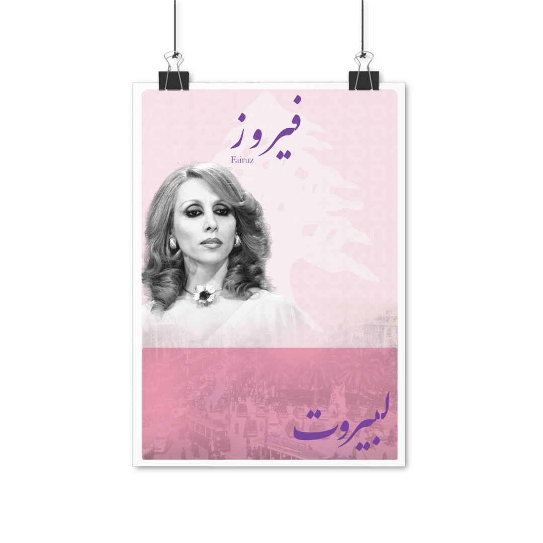 Fairuz Fairouz Poster Singer Artist Arab Music Lebanon - Etsy