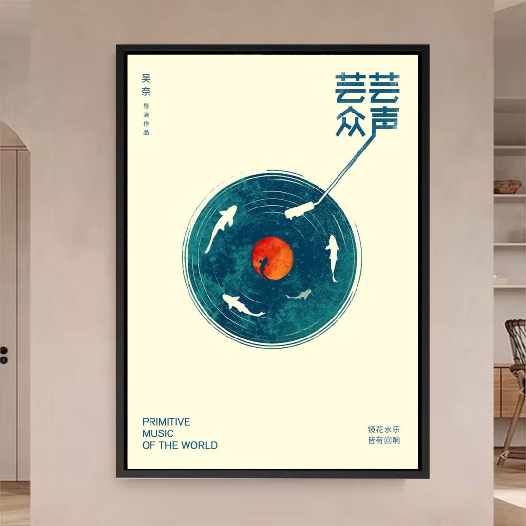 Japanese Retro Music Room Gift,japanese Poster Wall Art,gift for Friend ...