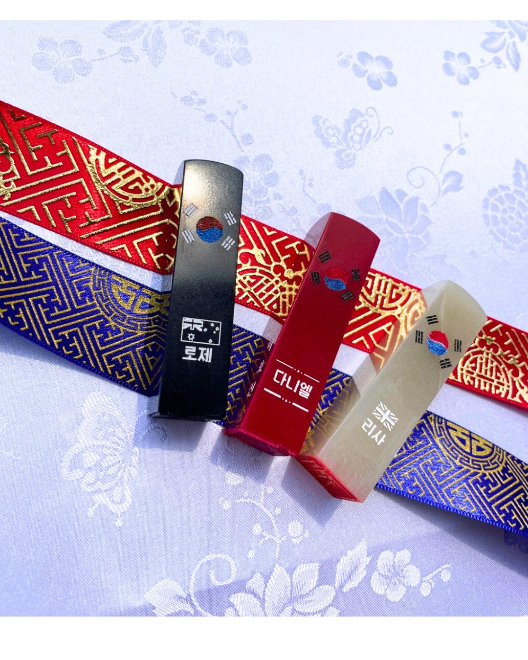 Custom Korean Seal Stamp With Korean Flag Design – Personalized Name ...